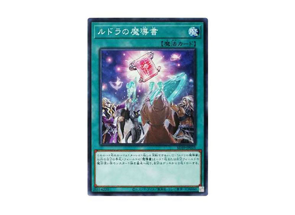 Spellbook of Knowledge N [SD39-JP025](Structure Deck Masters of the Spiritual Arts) | SNKRDUNK