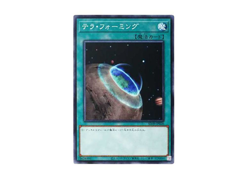 Terraforming N [SD39-JP026](Structure Deck Masters of the Spiritual Arts) | SNKRDUNK