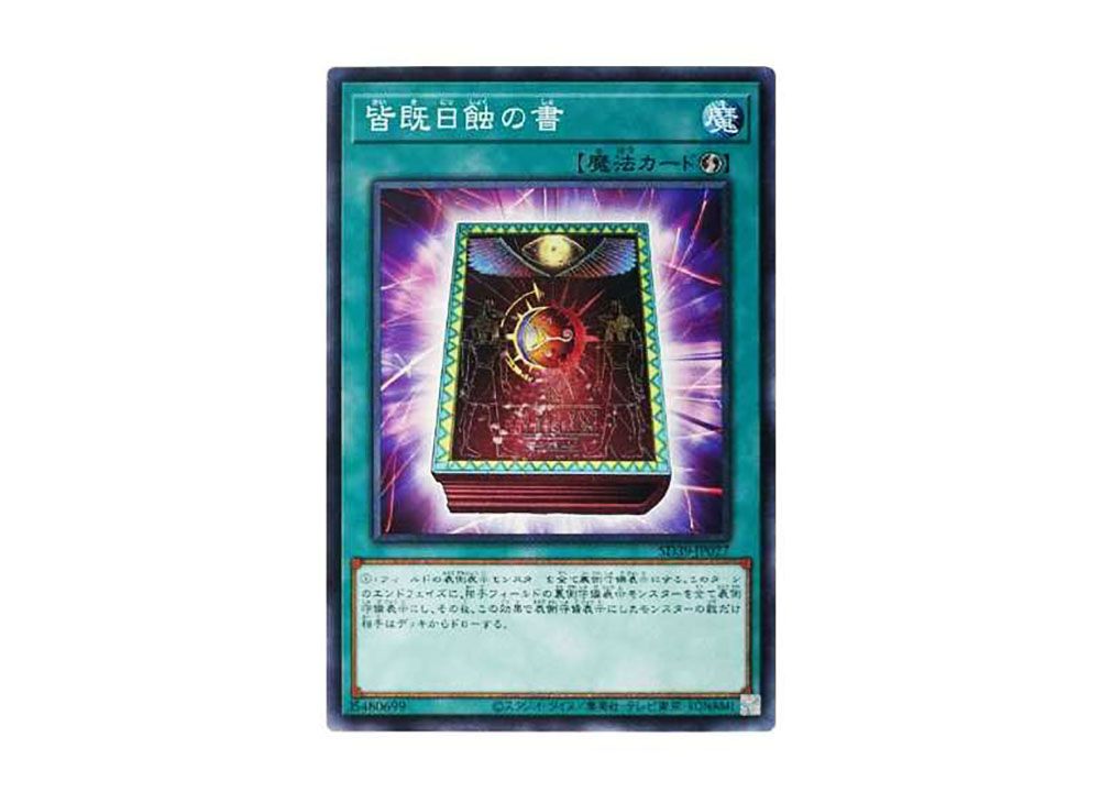 Book of Eclipse N [SD39-JP027](Structure Deck Masters of the Spiritual Arts) | SNKRDUNK