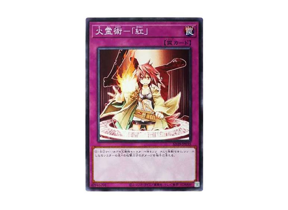 Spiritual Fire Art - Kurenai N [SD39-JP035](Structure Deck Masters of the Spiritual Arts) | SNKRDUNK