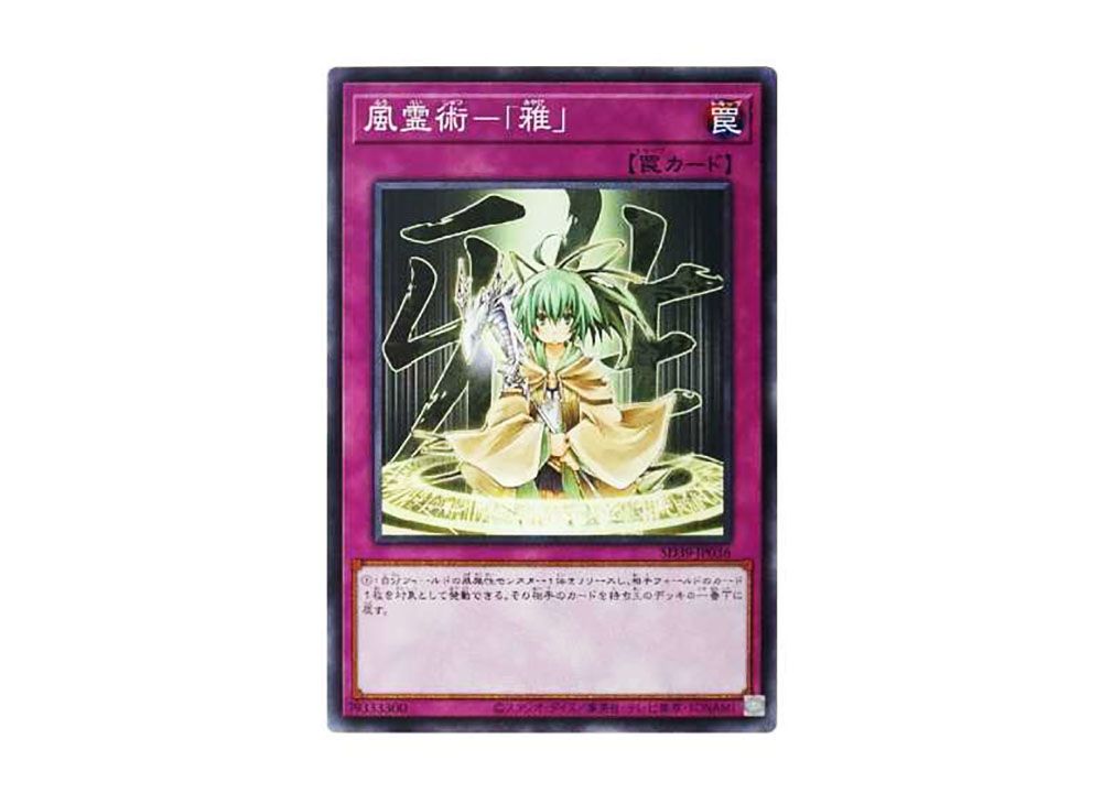 Spiritual Wind Art - Miyabi N [SD39-JP036](Structure Deck Masters of the Spiritual Arts) | SNKRDUNK