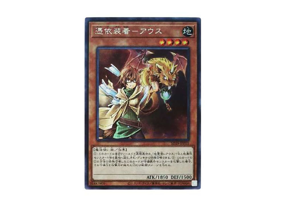 Familiar-Possessed - Aussa SE [SD39-JPP01](Structure Deck Masters of the Spiritual Arts) | SNKRDUNK
