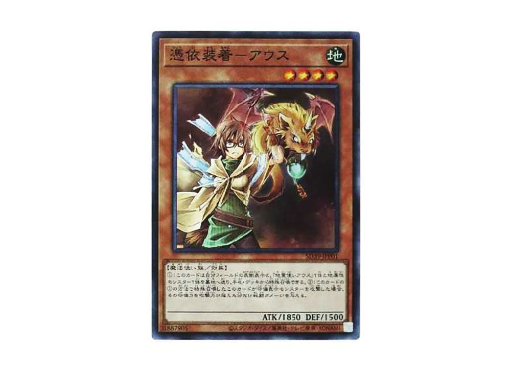 Familiar-Possessed - Aussa SR [SD39-JPP01](Structure Deck Masters of the Spiritual Arts) | SNKRDUNK
