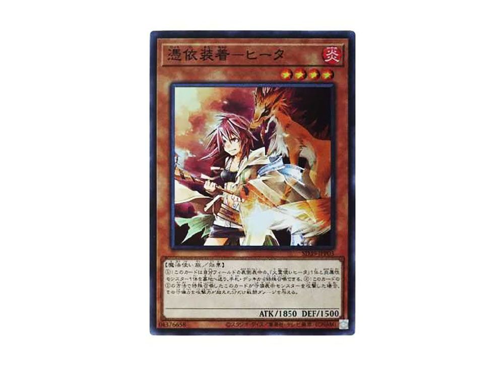 Familiar-Possessed - Hiita SR [SD39-JPP03](Structure Deck Masters of the Spiritual Arts) | SNKRDUNK