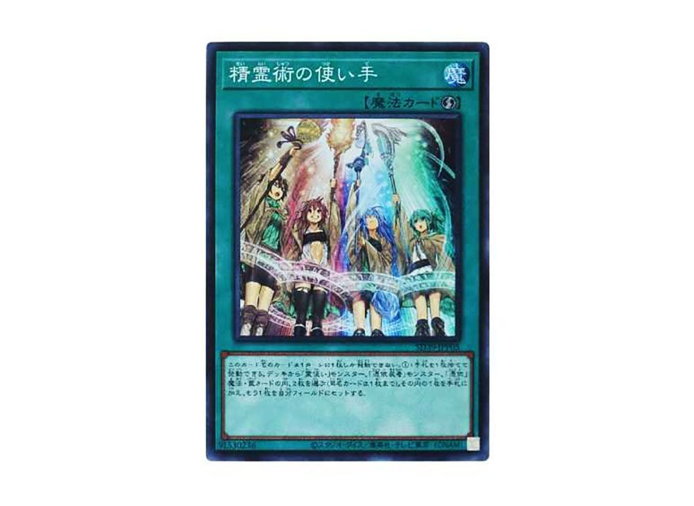 Spirit Charmers SR [SD39-JPP05](Structure Deck Masters of the Spiritual Arts) | SNKRDUNK