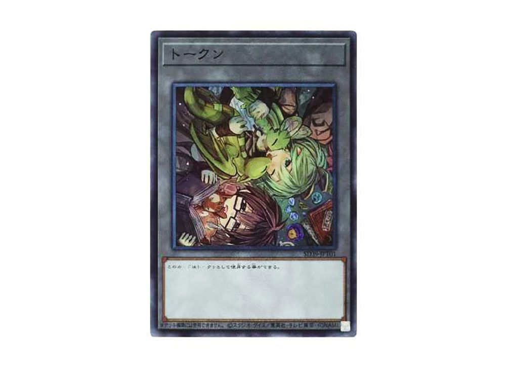 Token (Aussa & Wynn) SR [SD39-JPT01](Structure Deck Masters of the Spiritual Arts) | SNKRDUNK