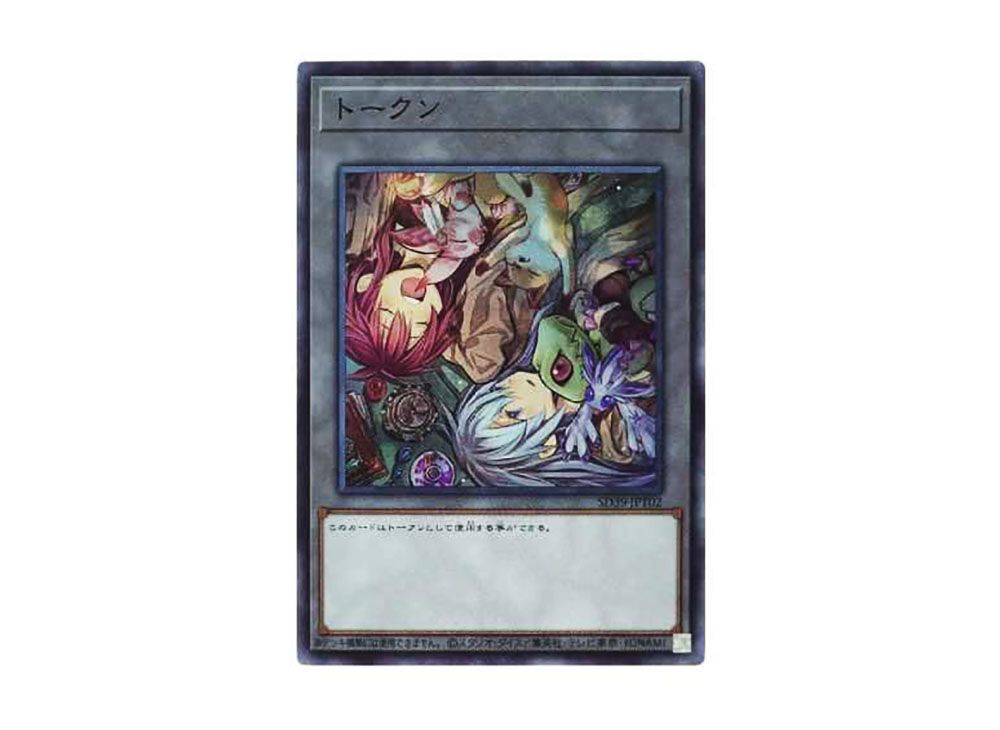Token (Hiita & Eria) SR [SD39-JPT02](Structure Deck Masters of the Spiritual Arts) | SNKRDUNK