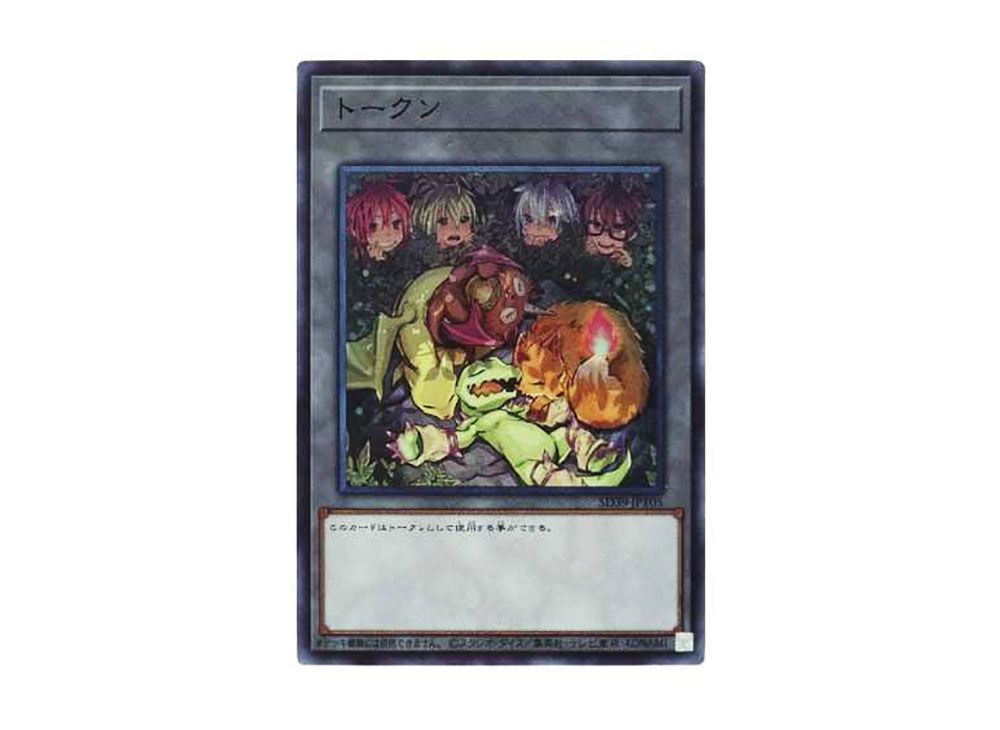 Token (Charmers & their familiars) SR [SD39-JPT05](Structure Deck Masters of the Spiritual Arts ...