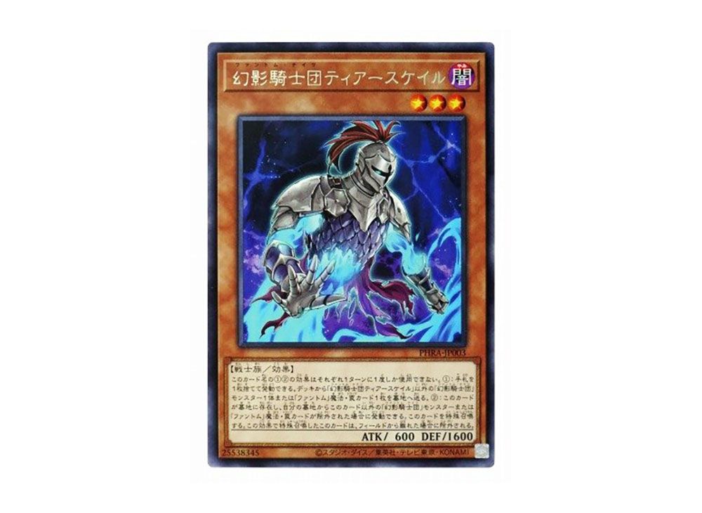 The Phantom Knights of Torn Scales R [PHRA-JP003](PHANTOM RAGE) | SNKRDUNK