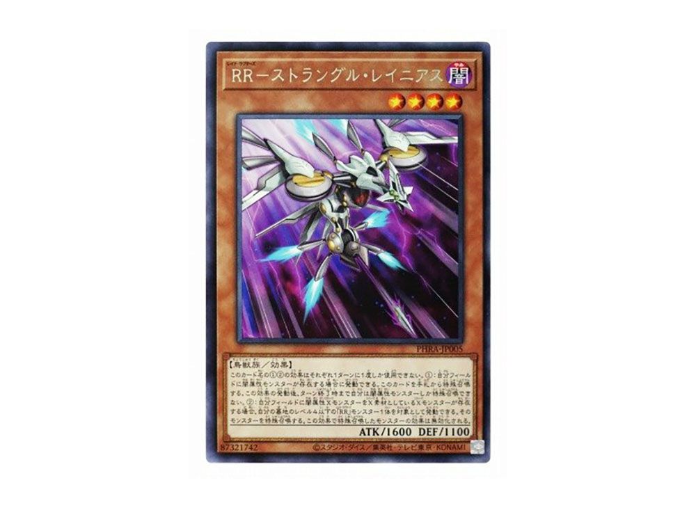 Raidraptor - Strangle Lanius R [PHRA-JP005](PHANTOM RAGE) | SNKRDUNK