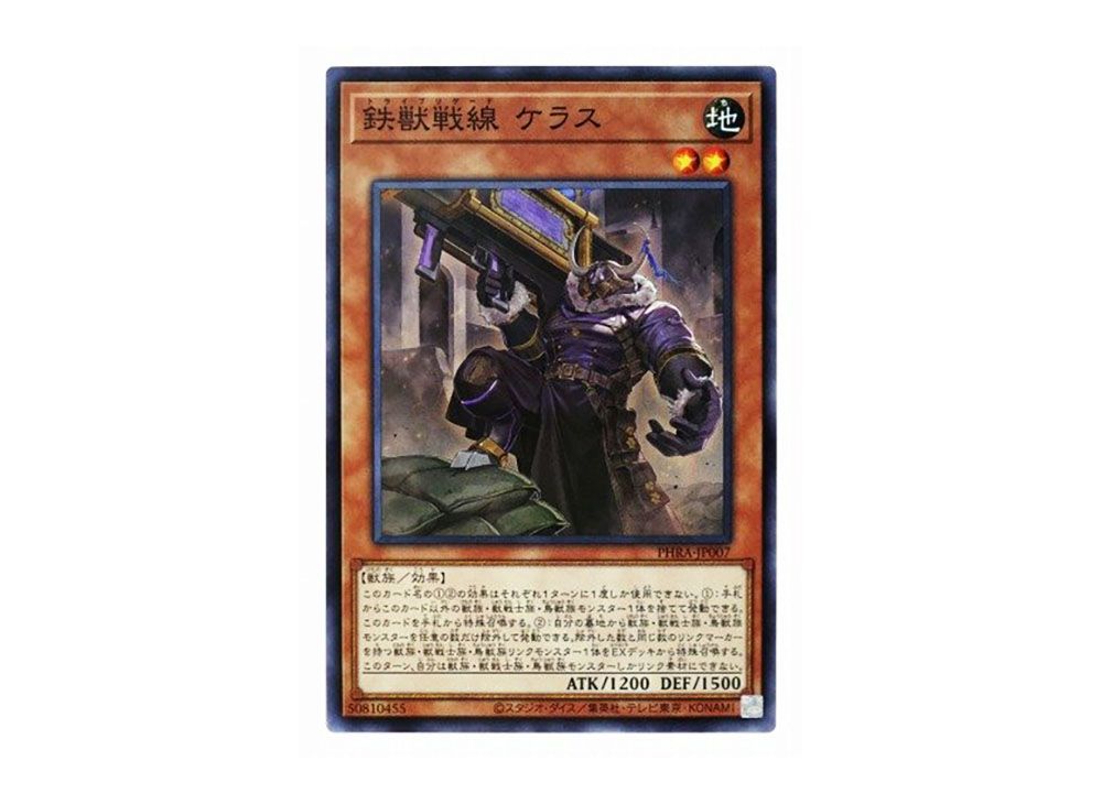 Tri-Brigade Kerass N [PHRA-JP007](PHANTOM RAGE) | SNKRDUNK