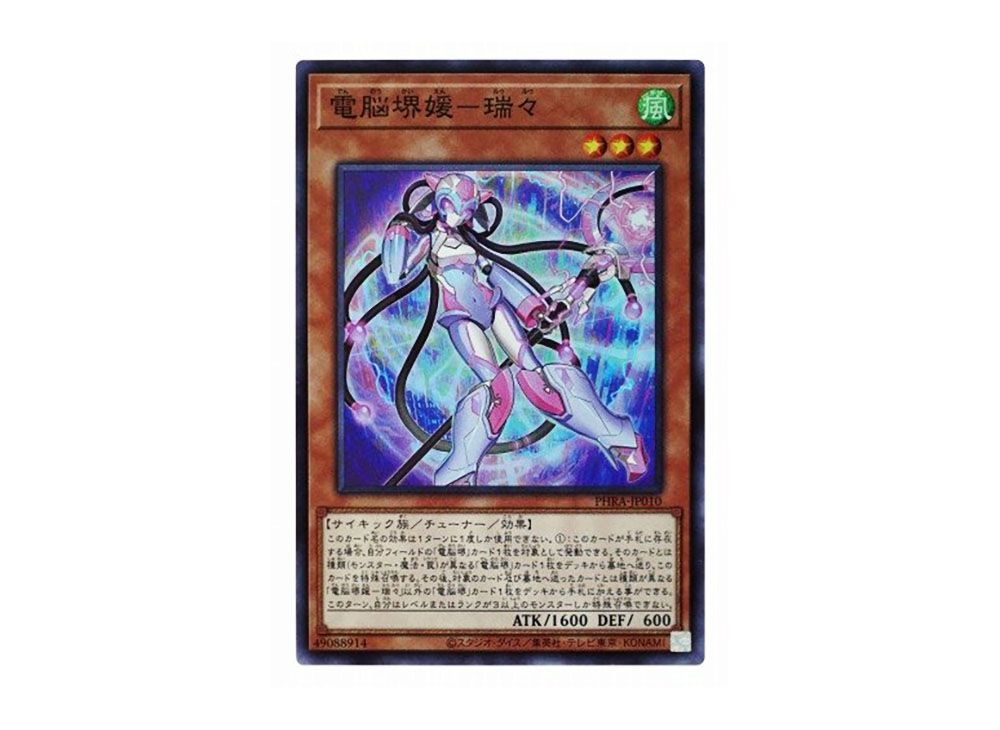 Virtual World Mai-Hime - Lulu SR [PHRA-JP010](PHANTOM RAGE) | SNKRDUNK
