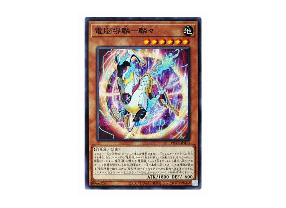 Virtual World Kirin - Lili N [PHRA-JP013](PHANTOM RAGE) | SNKRDUNK