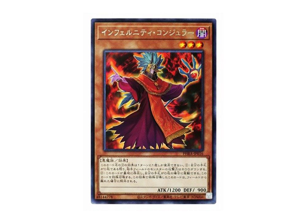 Infernity Conjurer R [PHRA-JP016](PHANTOM RAGE) | SNKRDUNK
