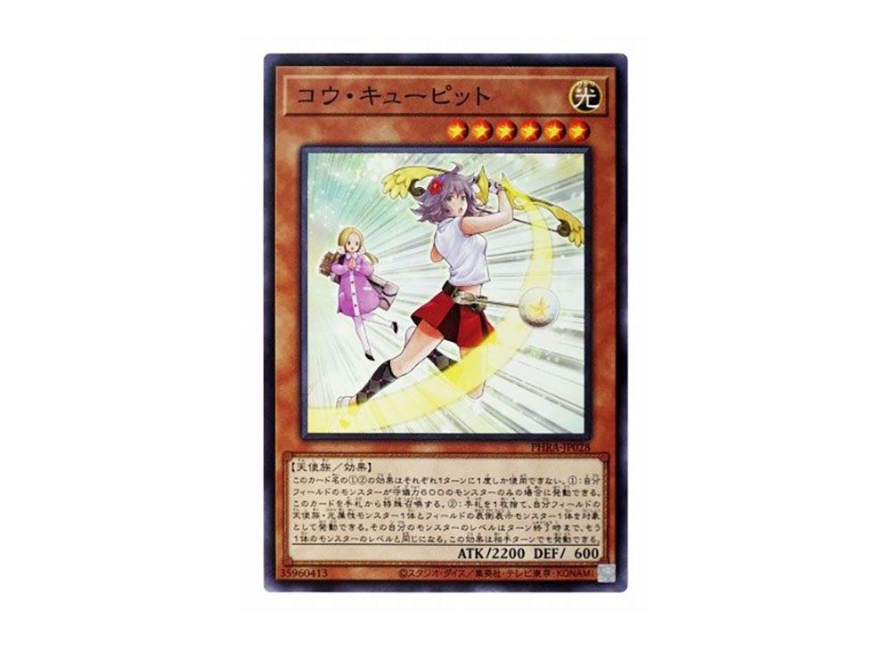 Cupid Fore NR [PHRA-JP028](PHANTOM RAGE) | SNKRDUNK