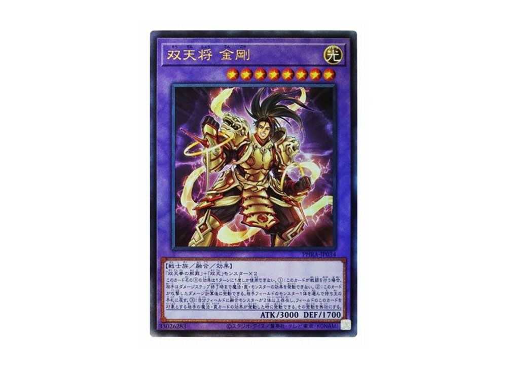 Dual Avatar - Empowered Kon-Gyo UL [PHRA-JP034](PHANTOM RAGE) | SNKRDUNK