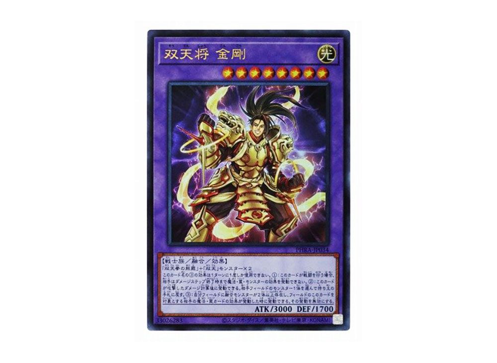 Dual Avatar - Empowered Kon-Gyo UR [PHRA-JP034](PHANTOM RAGE) | SNKRDUNK