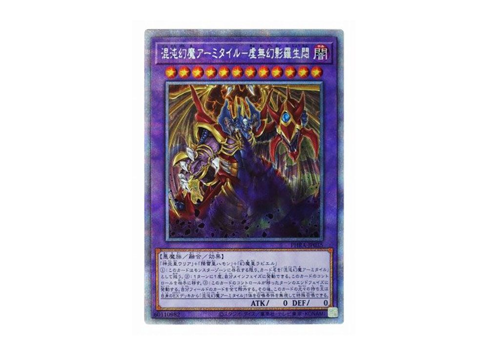 Armityle the Chaos Phantasm - Phantom of Fury PSE [PHRA-JP035](PHANTOM RAGE) | SNKRDUNK