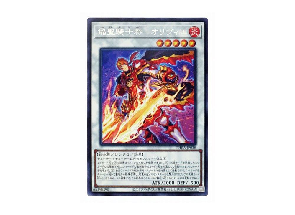 Infernoble Knight Captain Oliver R [PHRA-JP038](PHANTOM RAGE) | SNKRDUNK