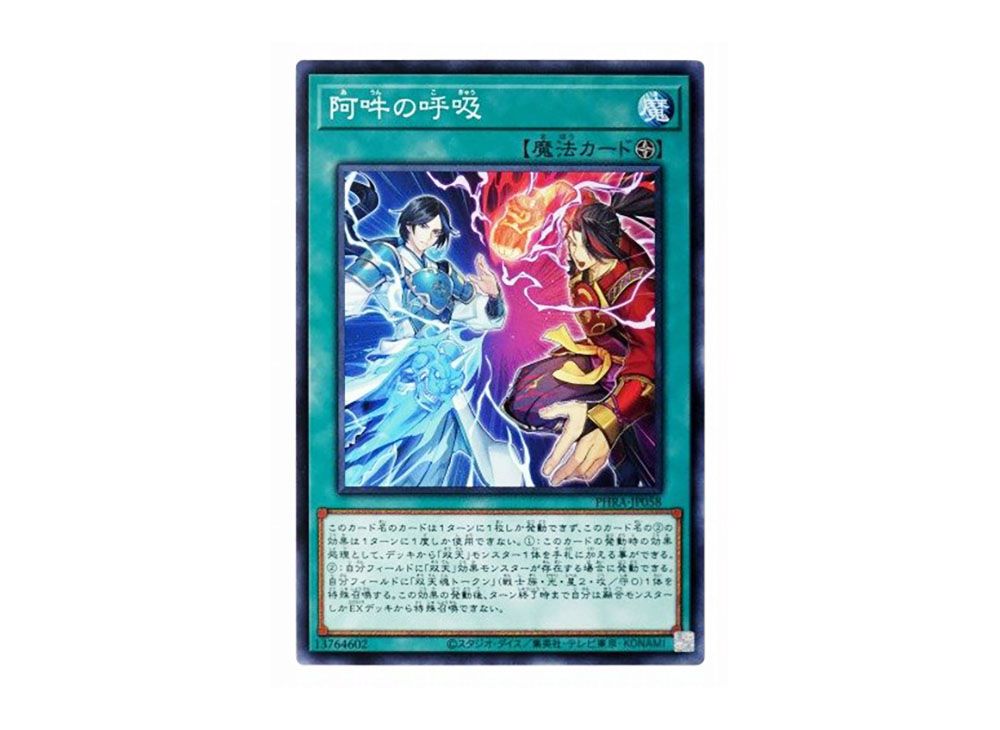 Perfect Sync - A-Un N [PHRA-JP058](PHANTOM RAGE) | SNKRDUNK