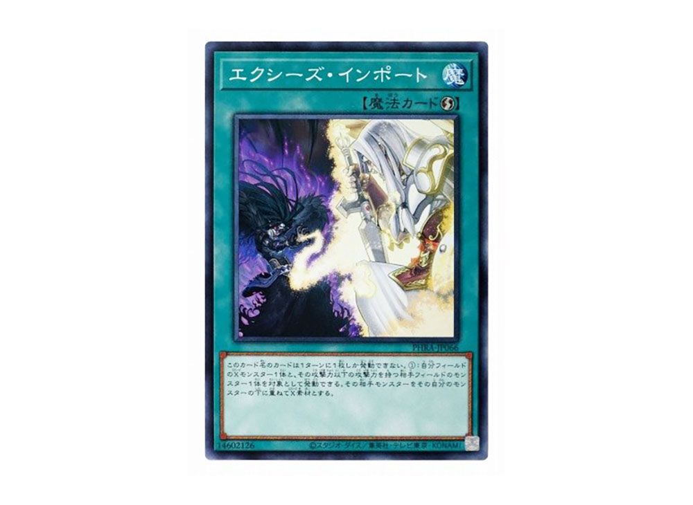 Xyz Import N [PHRA-JP066](PHANTOM RAGE) | SNKRDUNK