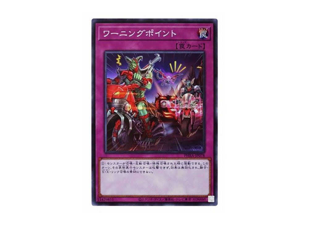 Warning Point SR [PHRA-JP078](PHANTOM RAGE) | SNKRDUNK