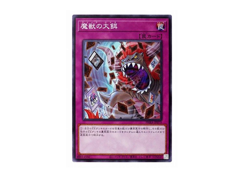 Banquet of Millions N [PHRA-JP079](PHANTOM RAGE) | SNKRDUNK