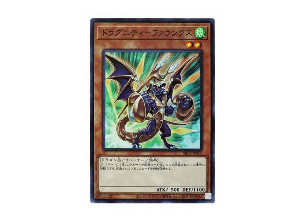 Dragunity Phalanx SR [SR11-JP011](Structure Deck R Dragunity Drive ...