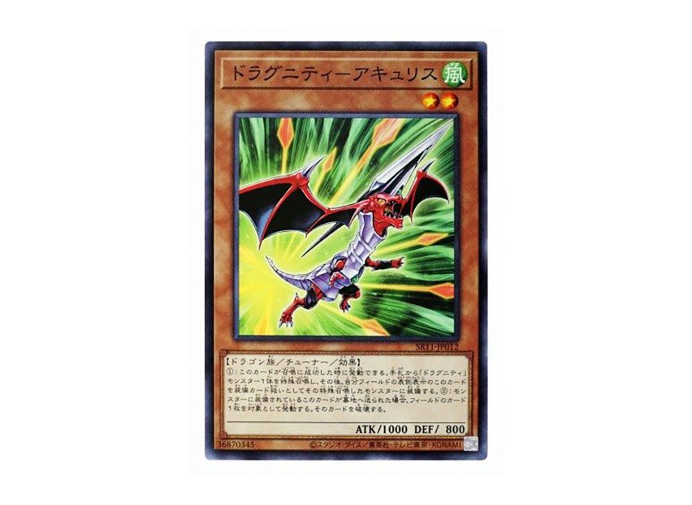 Dragunity Aklys N [SR11-JP012](Structure Deck R Dragunity Drive) | SNKRDUNK