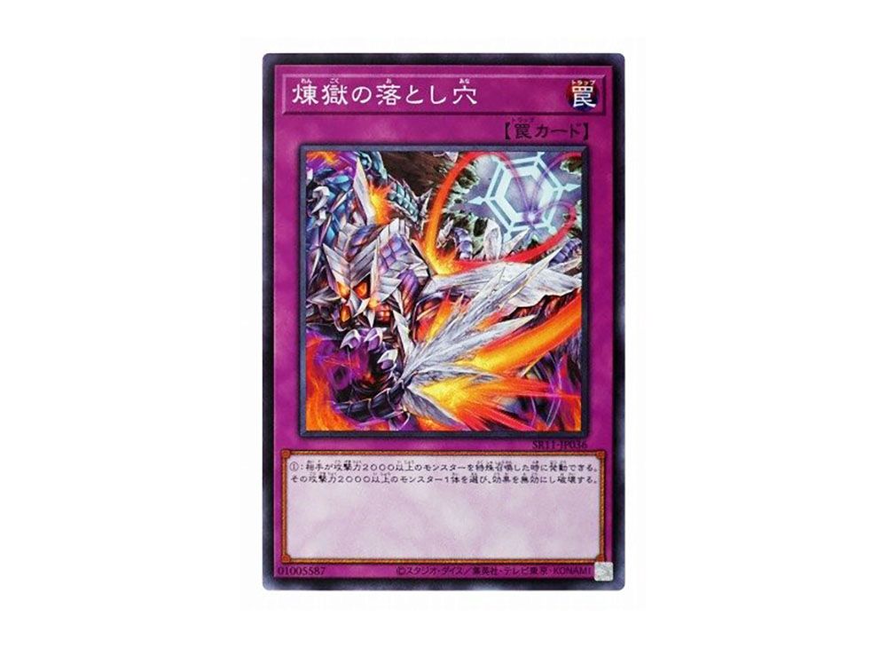 Void Trap Hole N [SR11-JP036](Structure Deck R Dragunity Drive) | SNKRDUNK
