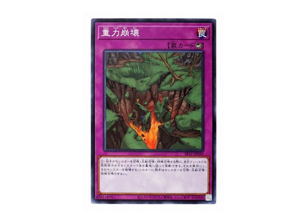 Gravity Collapse N [SR11-JP039](Structure Deck R Dragunity Drive ...