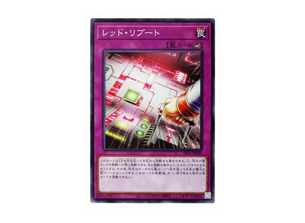 Red Reboot N [SR11-JP040](Structure Deck R Dragunity Drive) | SNKRDUNK