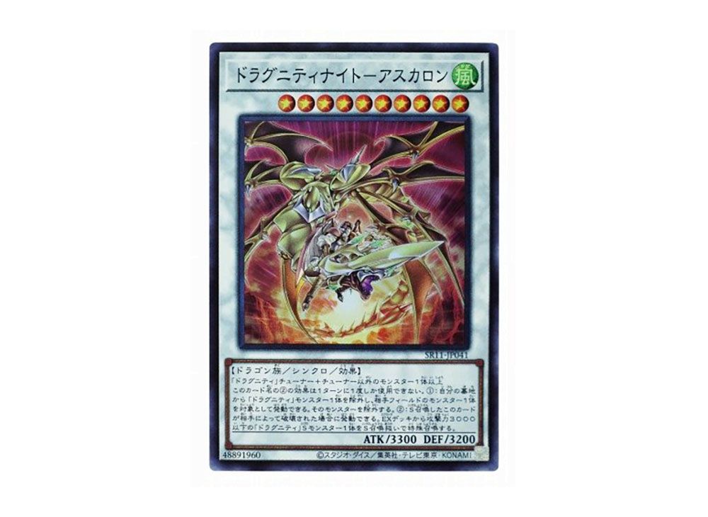 Dragunity Knight - Ascalon SR [SR11-JP041](Structure Deck R Dragunity Drive) | SNKRDUNK