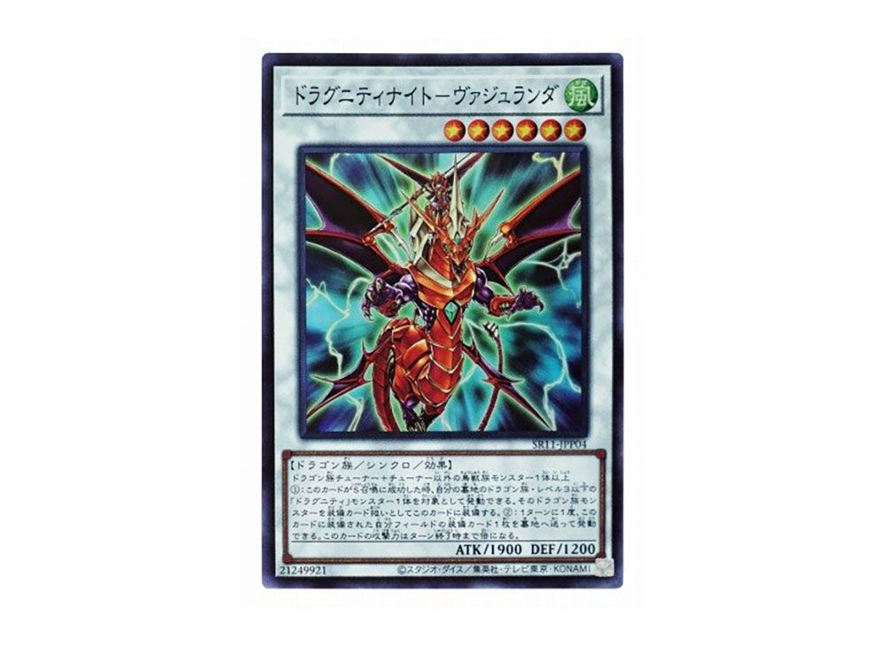 Dragunity Knight - Vajrayana SR [SR11-JPP04](Structure Deck R Dragunity Drive) | SNKRDUNK