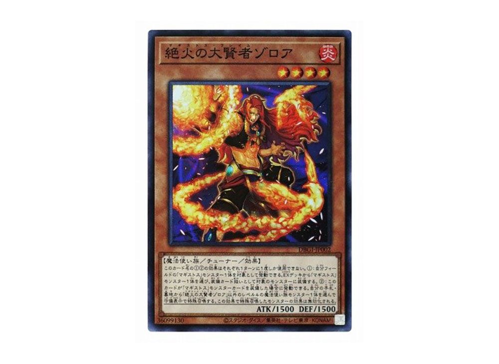 Zoroa the Magistus of Flame SR [DBGI-JP002](Genesis Impactors) | SNKRDUNK