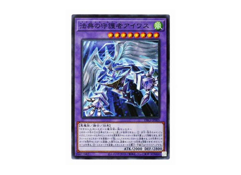 Aiwass the Magistus Spell Spirit N [DBGI-JP005](Genesis Impactors ...
