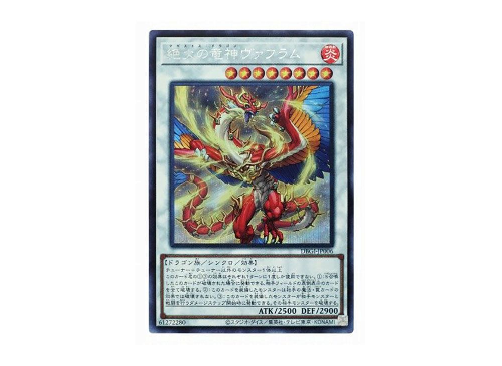 Vahram the Magistus Divinity Dragon SE [DBGI-JP006](Genesis Impactors) | SNKRDUNK