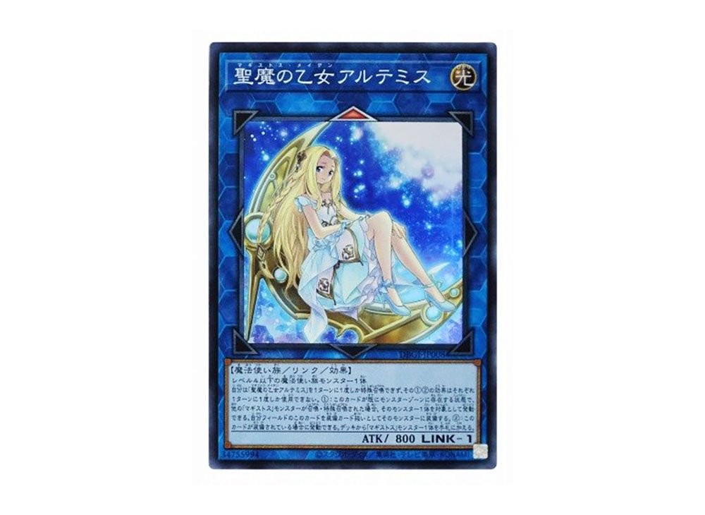 Artemis the Magistus Moon Maiden SR [DBGI-JP008](Genesis Impactors) | SNKRDUNK