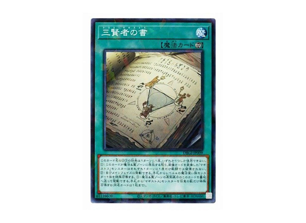 Trismagistus NP [DBGI-JP009](Genesis Impactors) | SNKRDUNK