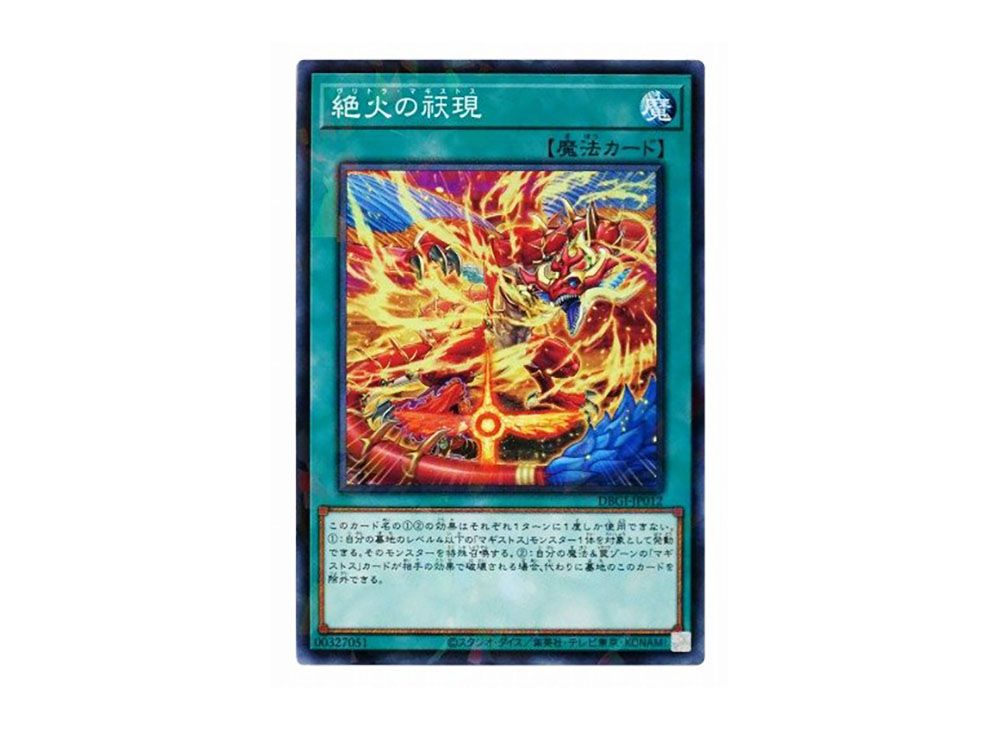 Magistus Vritra N [DBGI-JP012](Genesis Impactors) | SNKRDUNK