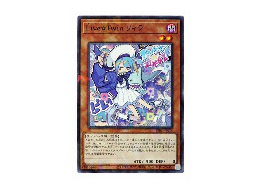 Live Twin Lil-la NP [DBGI-JP014](Genesis Impactors) | SNKRDUNK