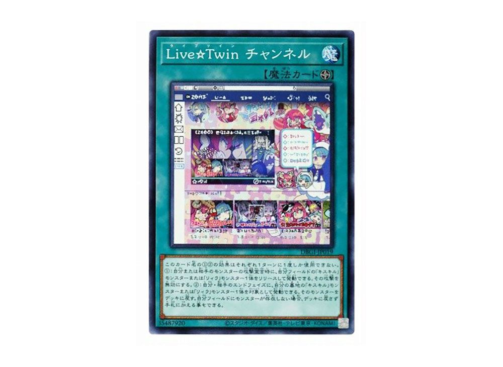 Live Twin Channel N [DBGI-JP019](Genesis Impactors) | SNKRDUNK