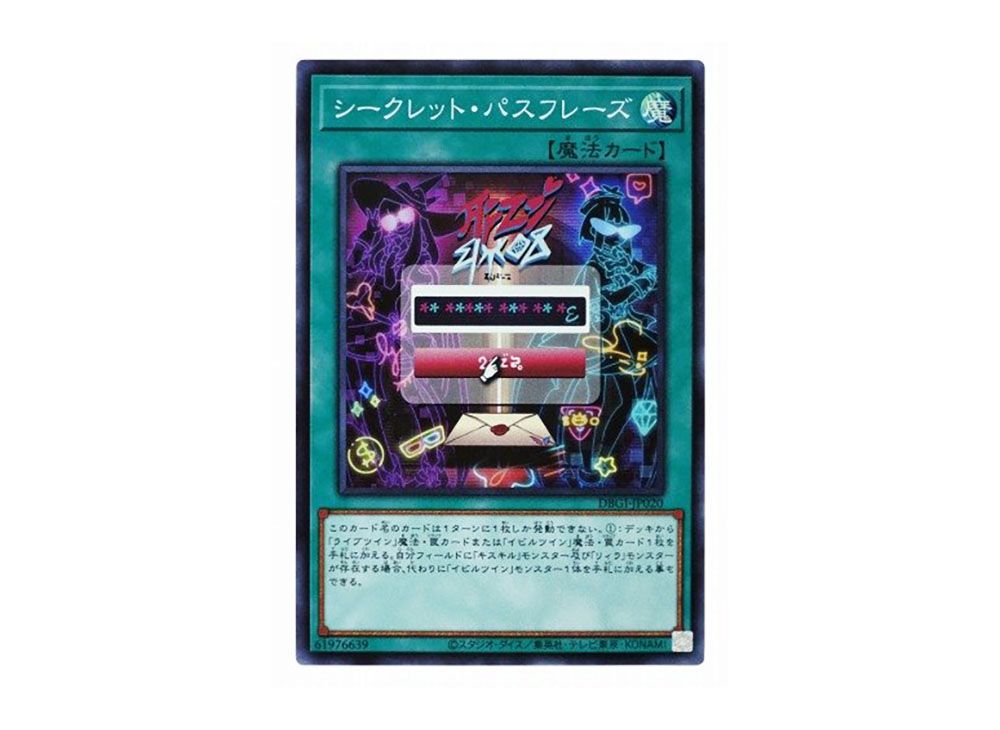 Secret Password SR [DBGI-JP020](Genesis Impactors) | SNKRDUNK