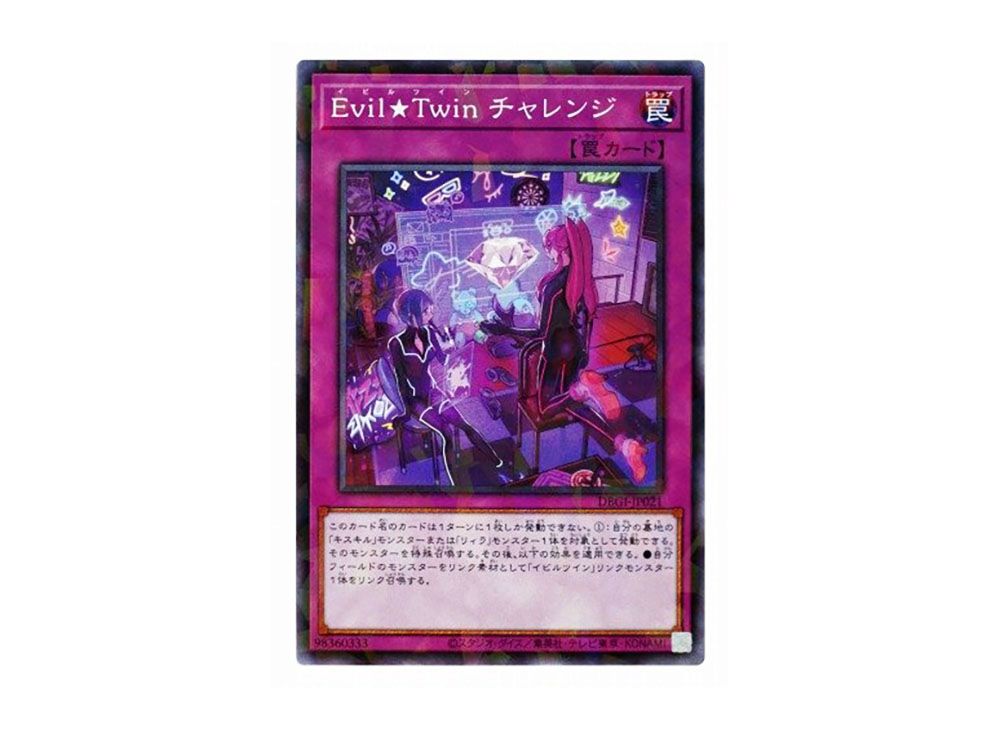 Evil Twin Challenge NP [DBGI-JP021](Genesis Impactors) | SNKRDUNK