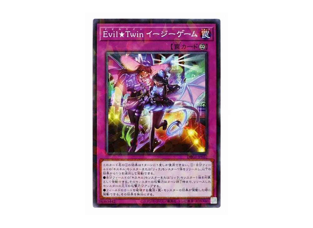 Evil Twin GG EZ NP [DBGI-JP022](Genesis Impactors) | SNKRDUNK