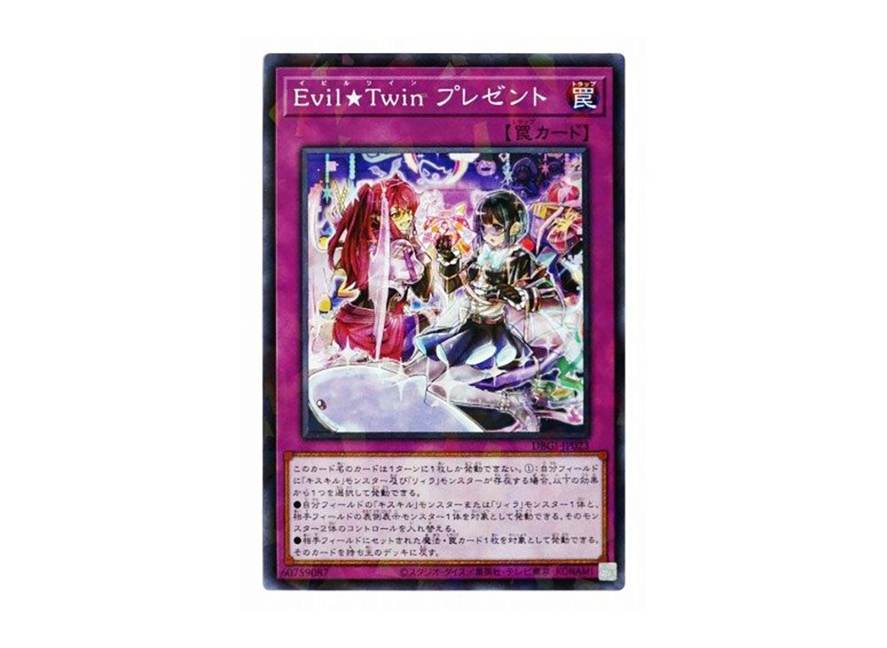 Evil Twin Present NP [DBGI-JP023](Genesis Impactors) | SNKRDUNK