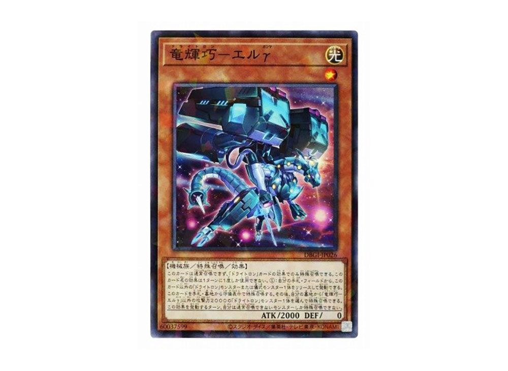 Drytron Gamma Eltanin NP [DBGI-JP026](Genesis Impactors) | SNKRDUNK