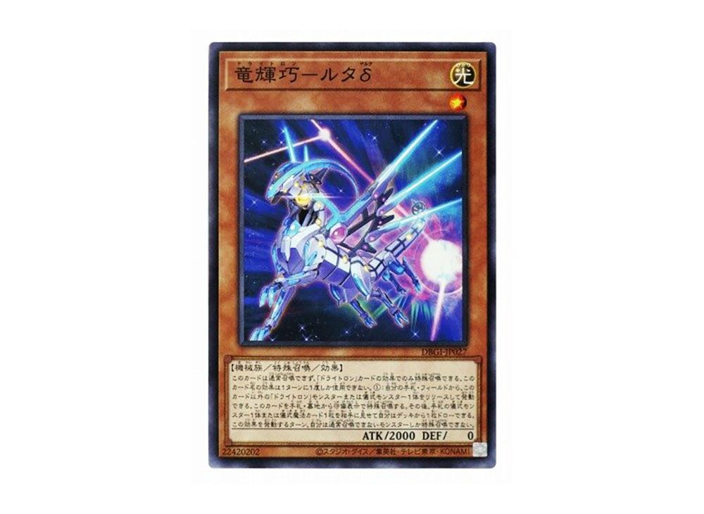 Drytron Delta Altais N [DBGI-JP027](Genesis Impactors) | SNKRDUNK