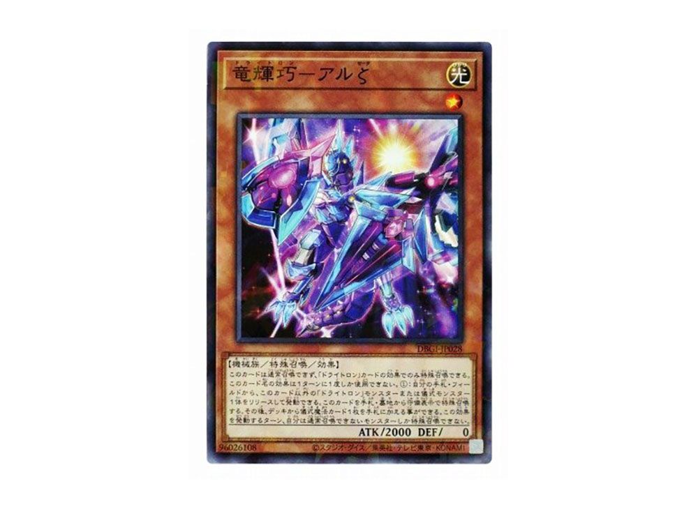 Drytron Zeta Aldhibah NP [DBGI-JP028](Genesis Impactors) | SNKRDUNK