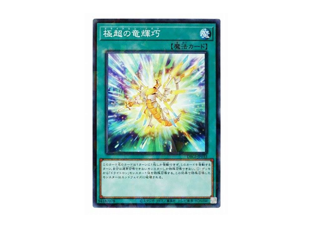 Drytron Nova NP [DBGI-JP033](Genesis Impactors) | SNKRDUNK